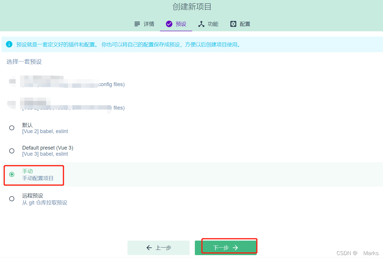 使用vue Ui命令没有反应:教你怎样一步步使用vue Ui创建vue项目vue Ui没反应 Csdn博客