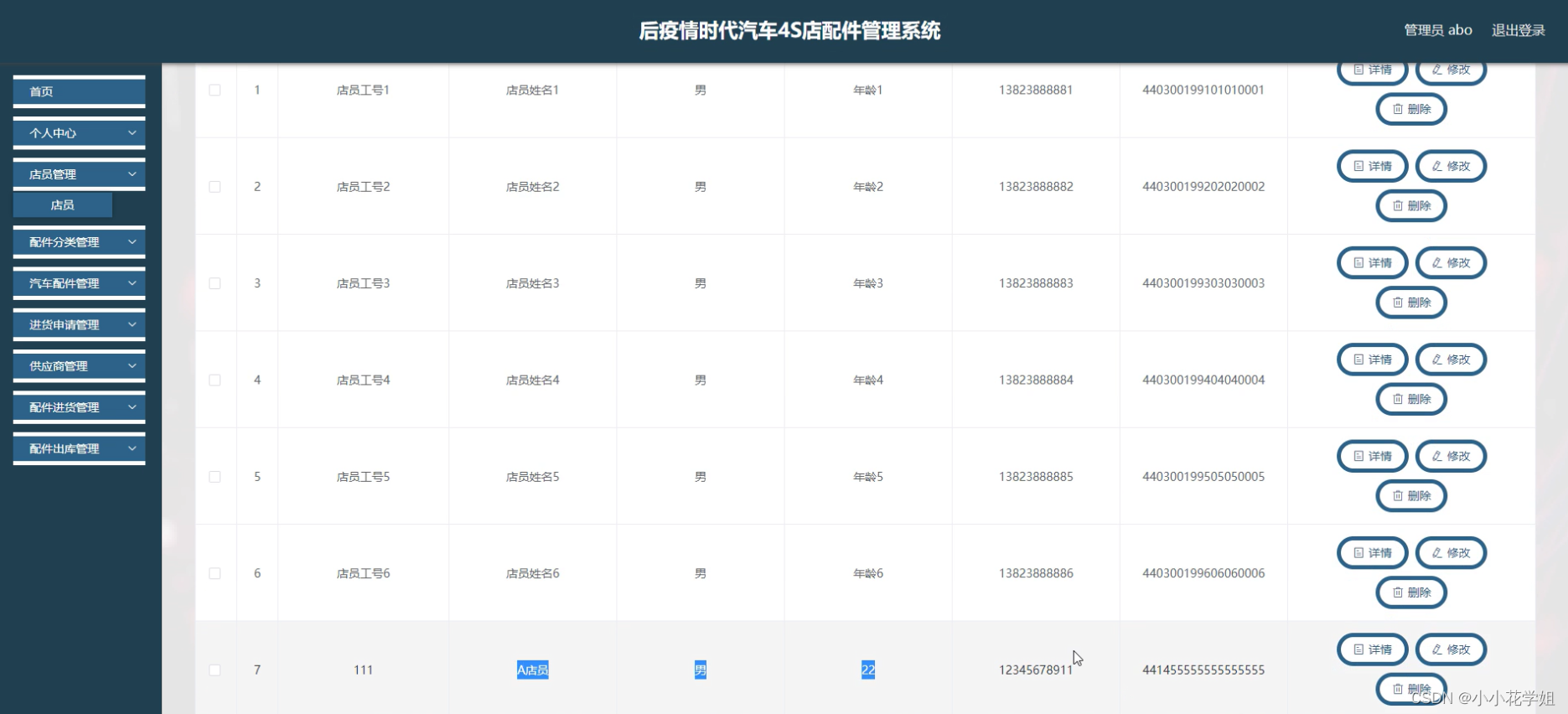 Springboot毕设项目后疫情时代汽车4S店配件管理系统o43zjjava+VUE+Mybatis+Maven+Mysql+sprnig）_ava毕设项目汽车配件管理系统(java+vue ...