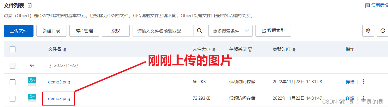 阿里云oss对象存储 图文详解oss对象存储教程 Csdn博客 