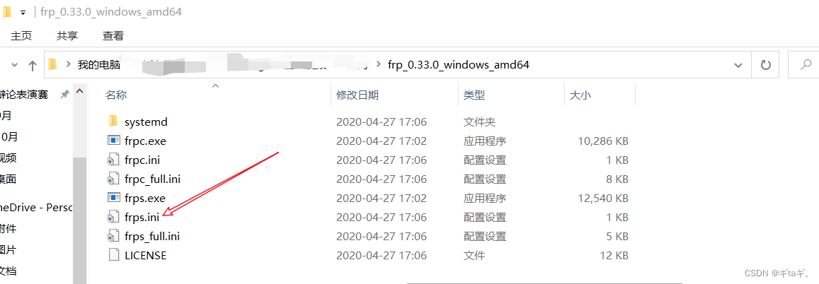 frp搭建隧道_frp搭建 tcp隧道-CSDN博客
