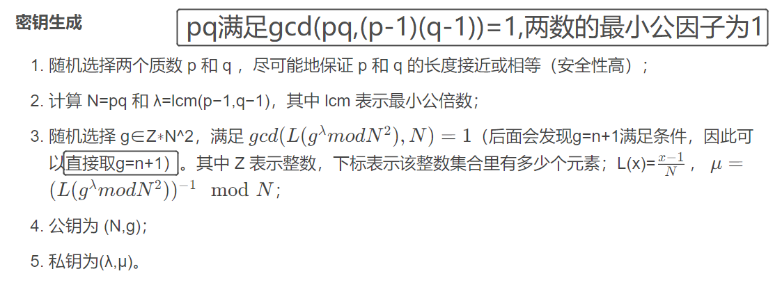 Paillier—同态加密paillier同态加密算法python Csdn博客 