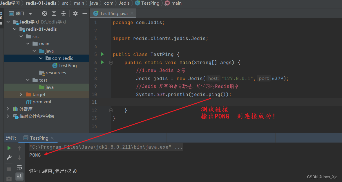 Jedis操作redis Csdn博客 