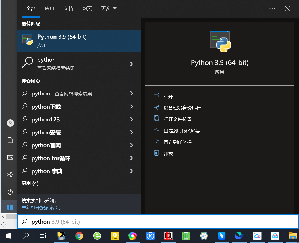 20230624230144 Python解释器39 下载与安装过程 Csdn博客