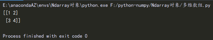 科学计算库Numpy - Ndarray对象_the type of numpy.ndarray functiontype-CSDN博客