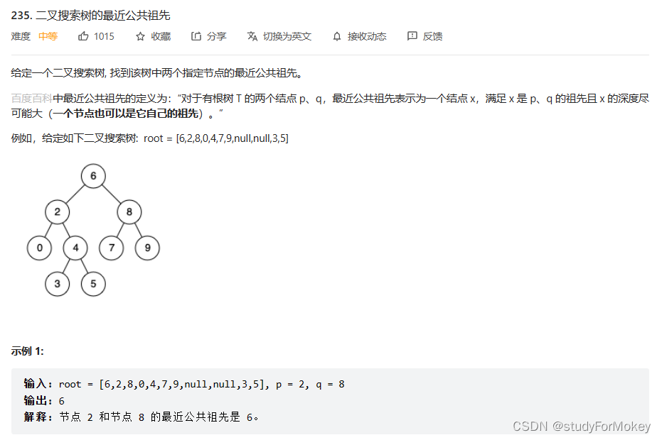 leetcode二叉树刷题总结_studyForMokey的博客-CSDN博客