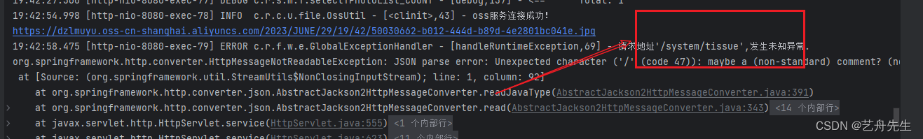 nested exception is com.fasterxml.jackson.core.JsonParseException 若依二开富文本编辑器图片上传报错（已解决）-CSDN博客
