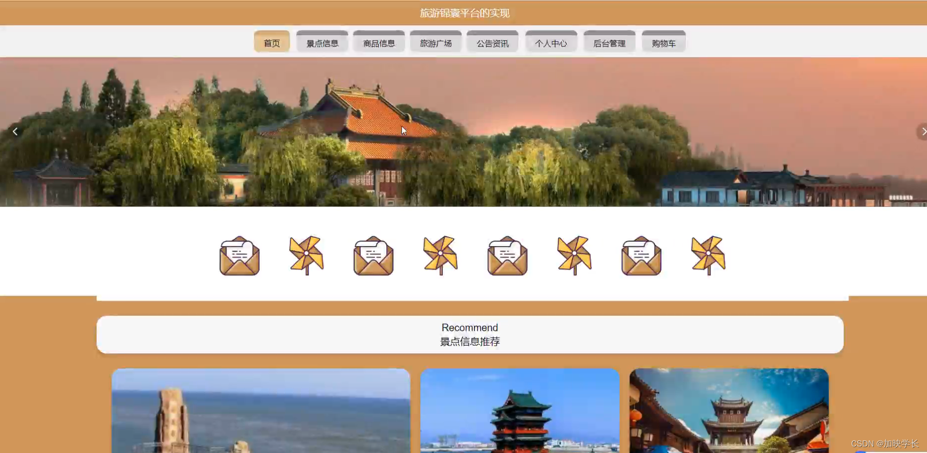 Springboot毕设项目旅游锦囊平台的实现qt05w(javavuemybatismavenmysql)qt 3389
