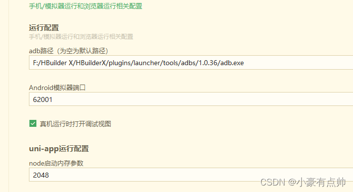 记录uniapp打包app过程以及遇到的空白问题_uniapp打包后app空白-CSDN博客