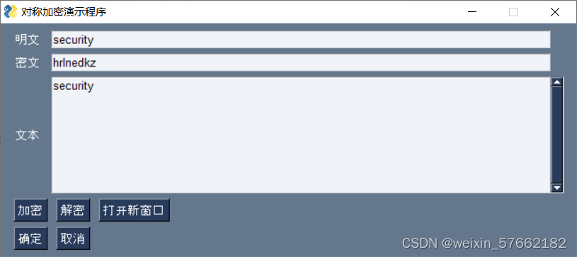 2022秋季信息安全实验1_import pysimplegui as simplegui import datetime de-CSDN博客