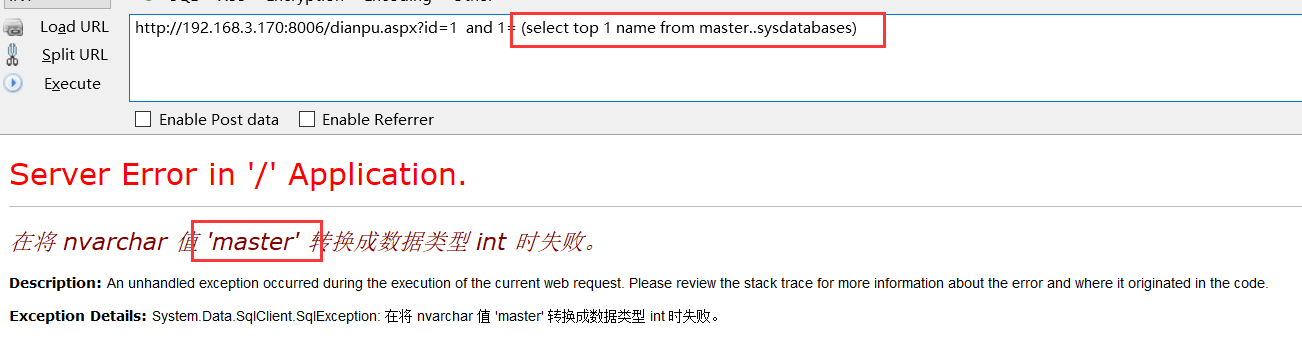 SQL注入-基于MSsql(sql server)的注入_sql server 注入-CSDN博客