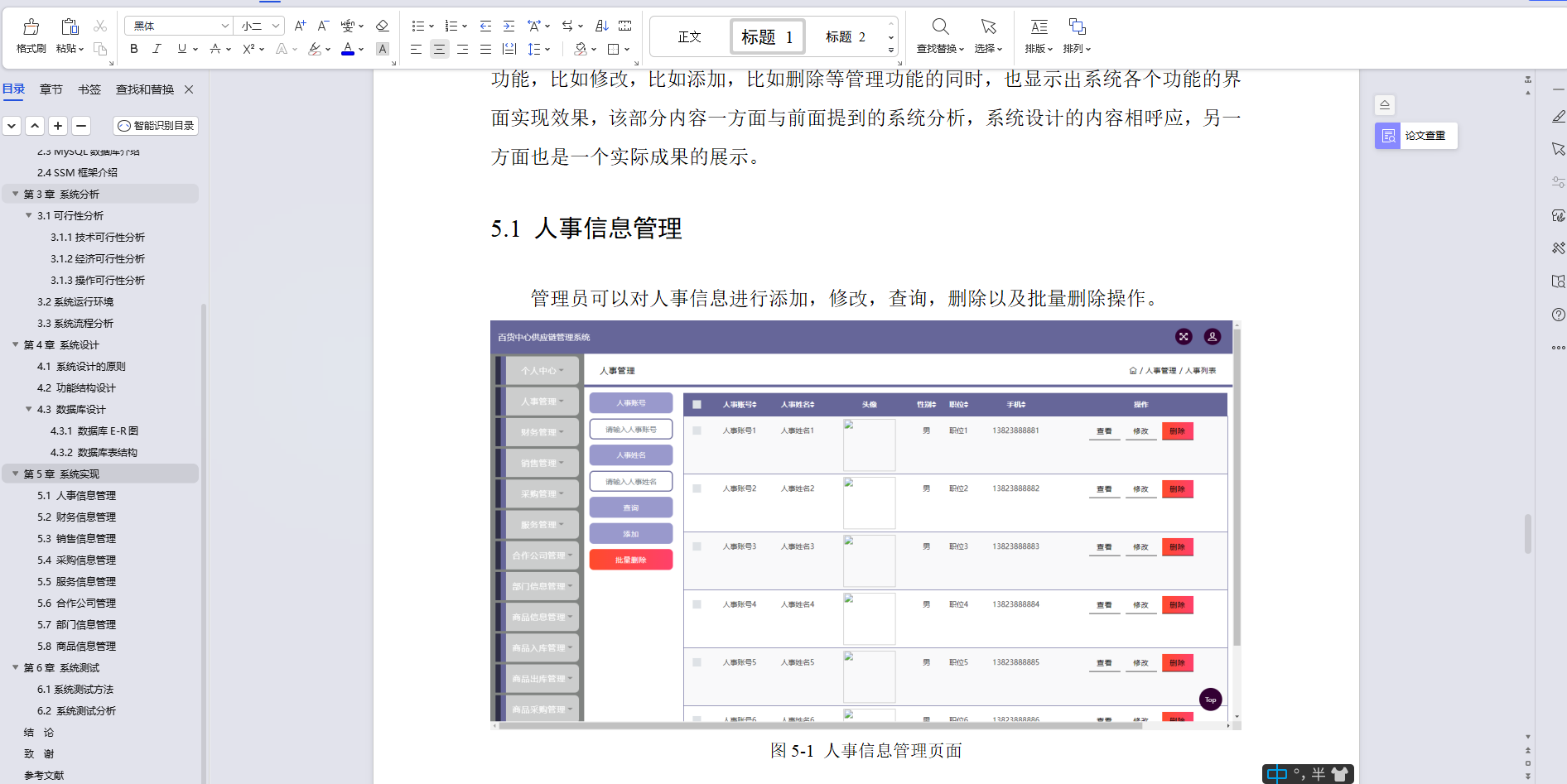 基于java百货中心供应链管理系统设计实现源码lw部署文档讲解等 Csdn博客