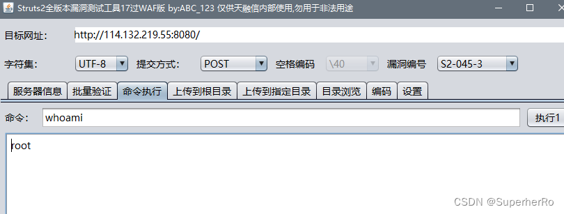 struts2反序列化漏洞挖掘(s2-046)_vlunhub struts2 s2-046-CSDN博客