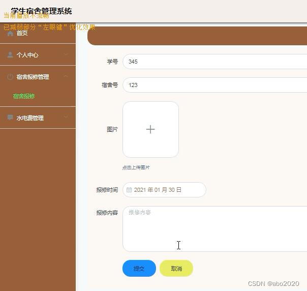 vue+elementui学生宿舍管理系统(报修,来访登记,水电费)java ssm项目介绍_ssm+vue宿舍维修管理系统-CSDN博客