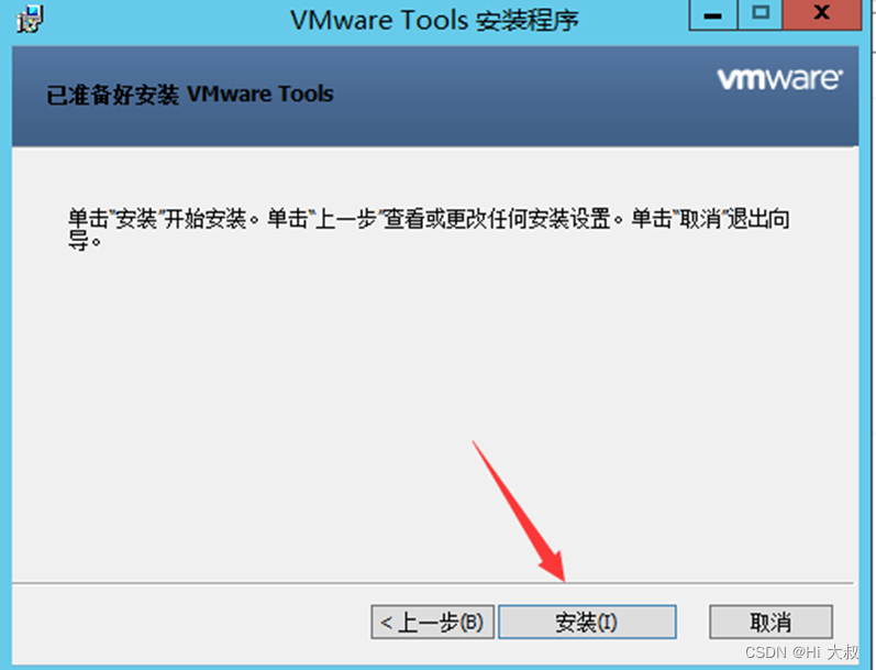 Windows server 2012_R2 无法安装VMware Tools解决方法（详细）_windowsserver2012怎么装不了vmtool-CSDN博客