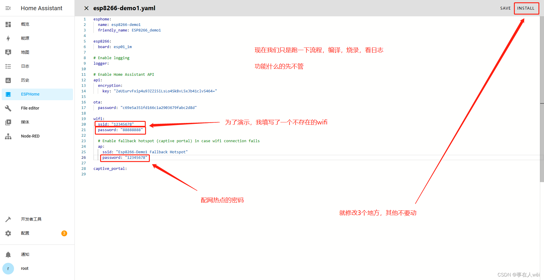 Homeassistant Esphome 添加esp8266设备(编译烧录查看log日志)esp8266刷入esphome Csdn博客