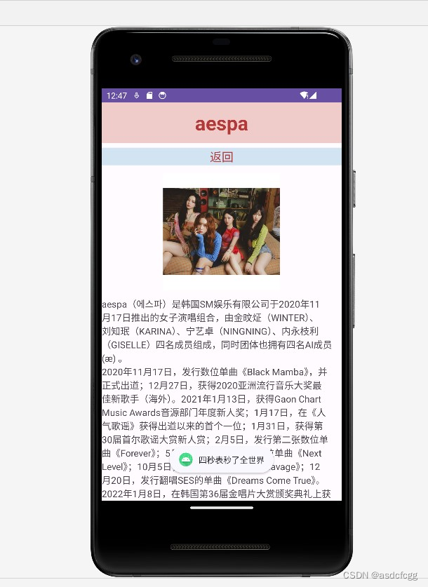 App门户页面设计与开发2_introduce holder class-CSDN博客