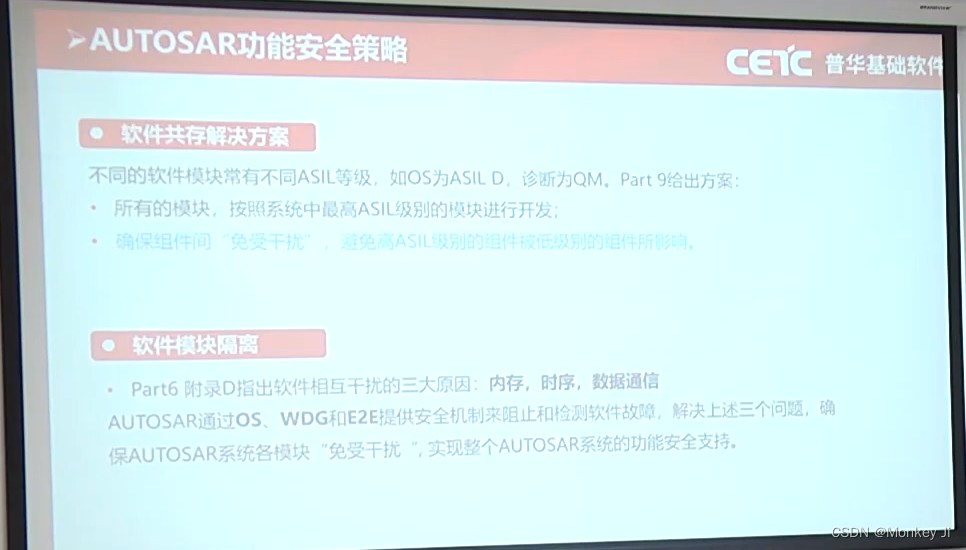 什么是Autosar ? Classic Autosar 与 Adaptive Autosar的区别 ?-CSDN博客