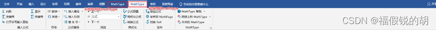 mathtype的配置及一些问题_mathtype csdn-CSDN博客