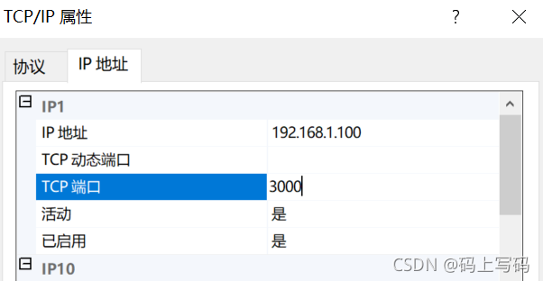 Sql Server服务器配置,局域网内访问sqlserver 本地数据库设置局域网连接 Csdn博客