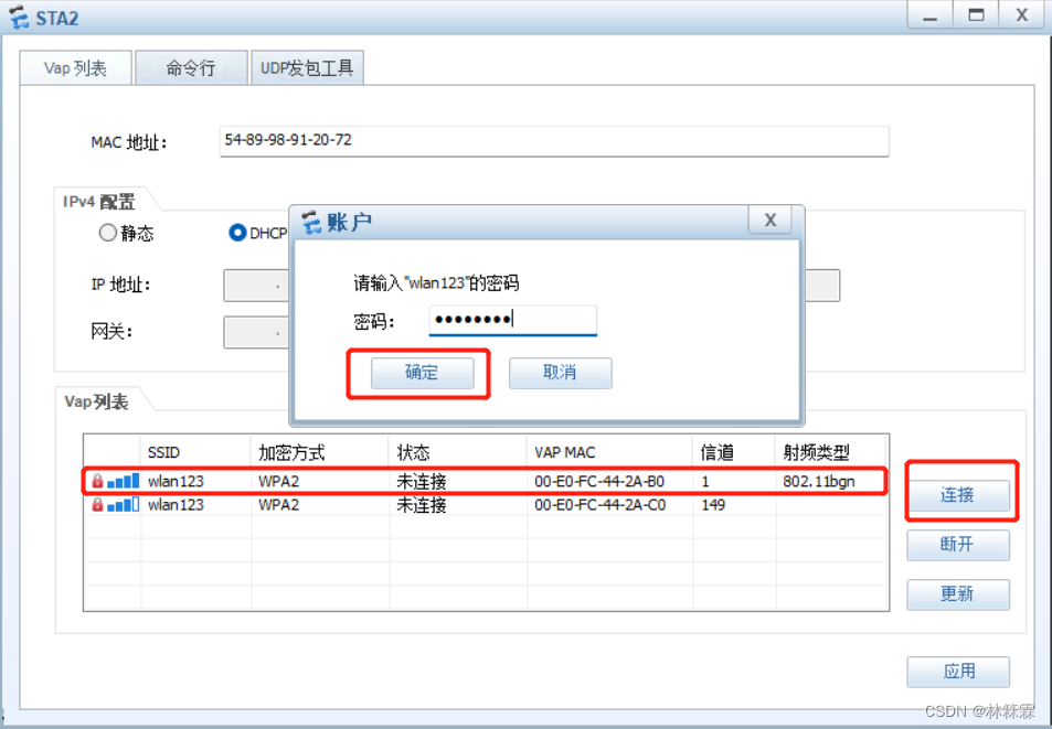 Wlan实验（ENSP）_ensp wlan实验-CSDN博客
