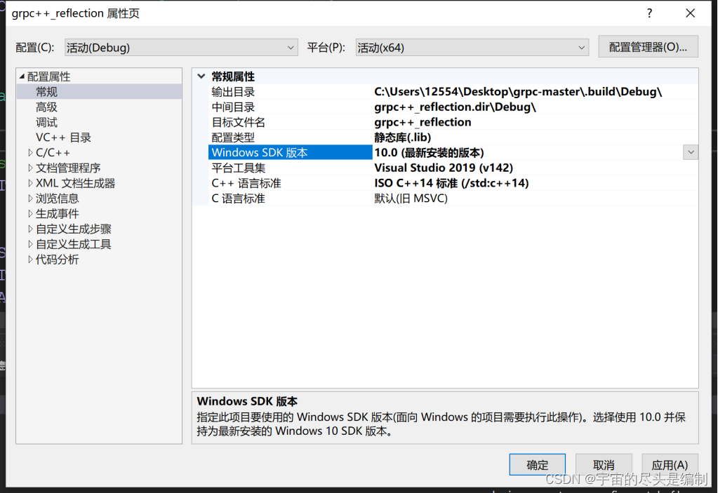 Windows Grpc源码编译c 库——详细步骤 Grpc源码下载 Csdn博客