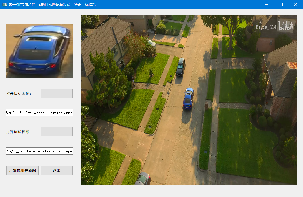 基于Python的SIFT和KCF的运动目标匹配与跟踪 文档+项目源码_kcf滤波跟踪算法python-CSDN博客