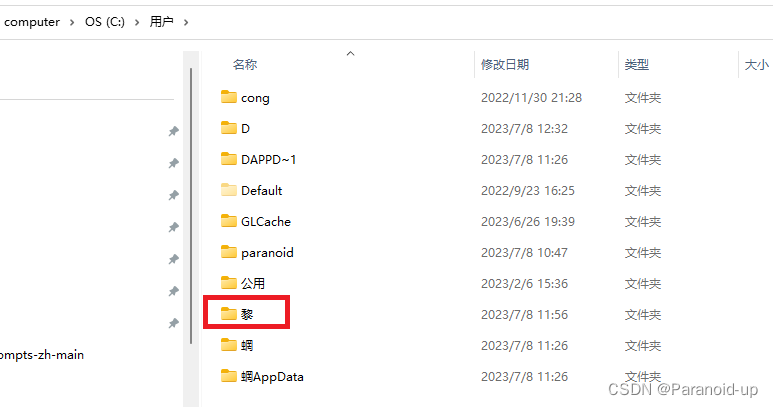 CSS安装出错：Unicode Character Check -＞ Your temp directory path contains Unicode characters ...