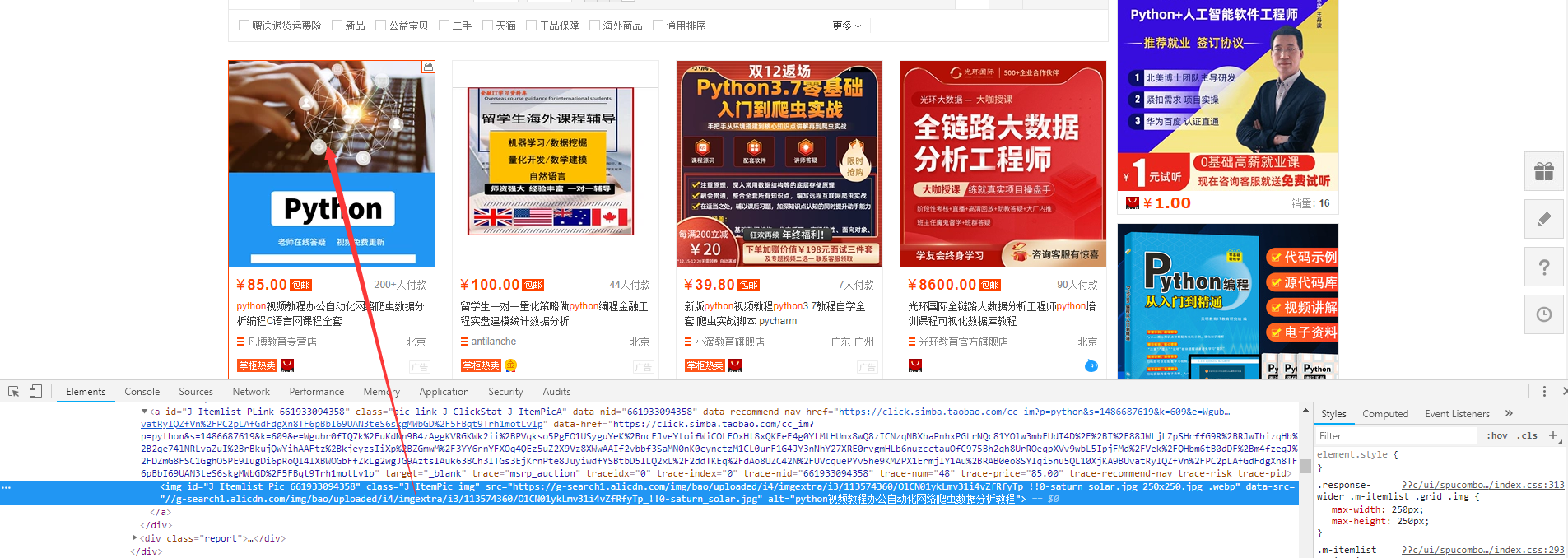 Python爬虫selenium——爬取淘宝商品信息和数据分析python 淘宝分类selenium Csdn博客