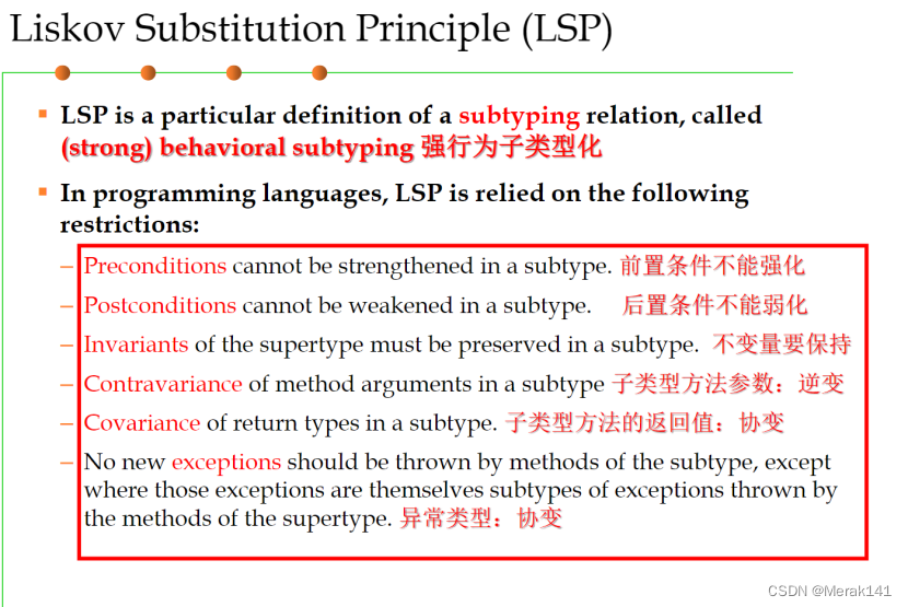软件构造:多态软件工程多态 Csdn博客 0793