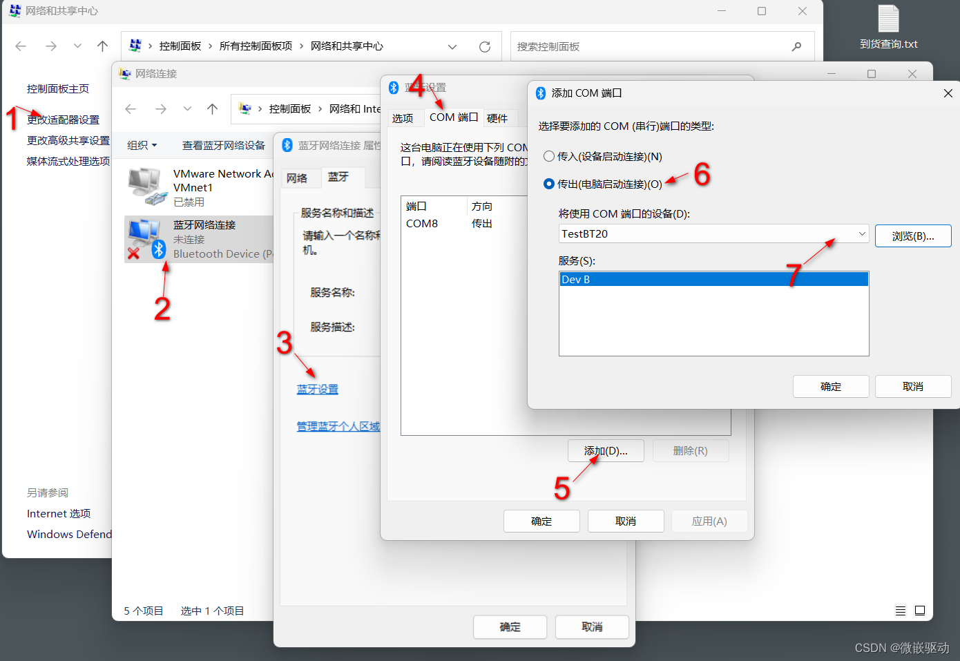 Hc05模块与笔记本蓝牙连接hc05连接电脑 Csdn博客 