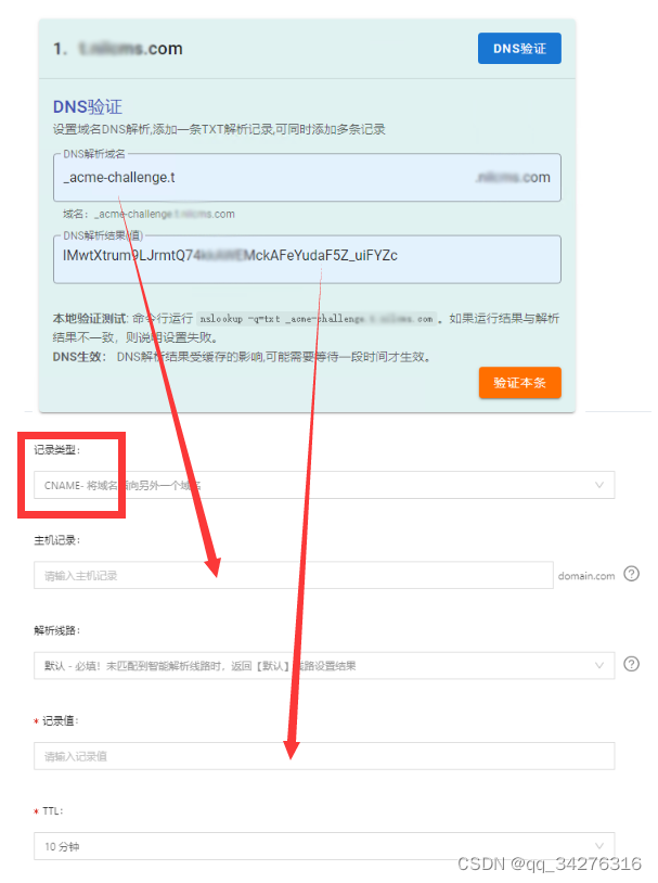 https证书申请、在IIS部署_iis创建证书申请-CSDN博客