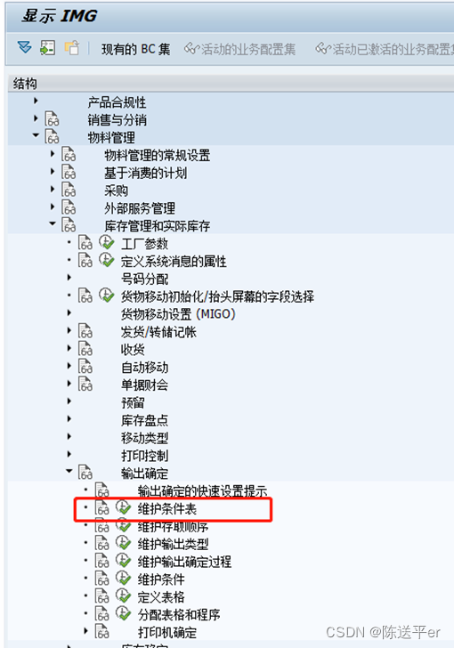 MIGO物料凭证MESSAGE OUTPUT配置_output management for migo-CSDN博客