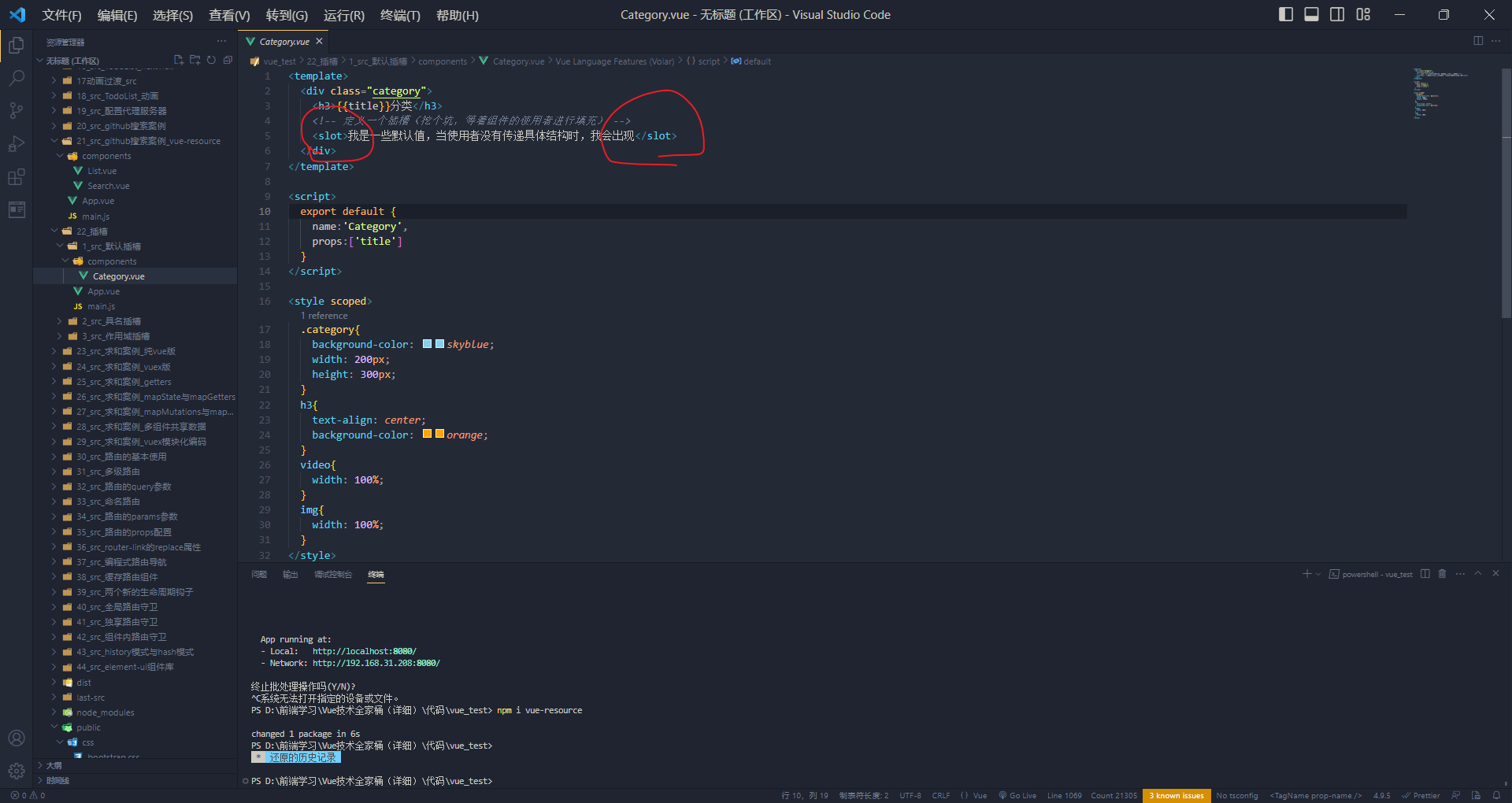 Vue插槽 Template插槽 Csdn博客