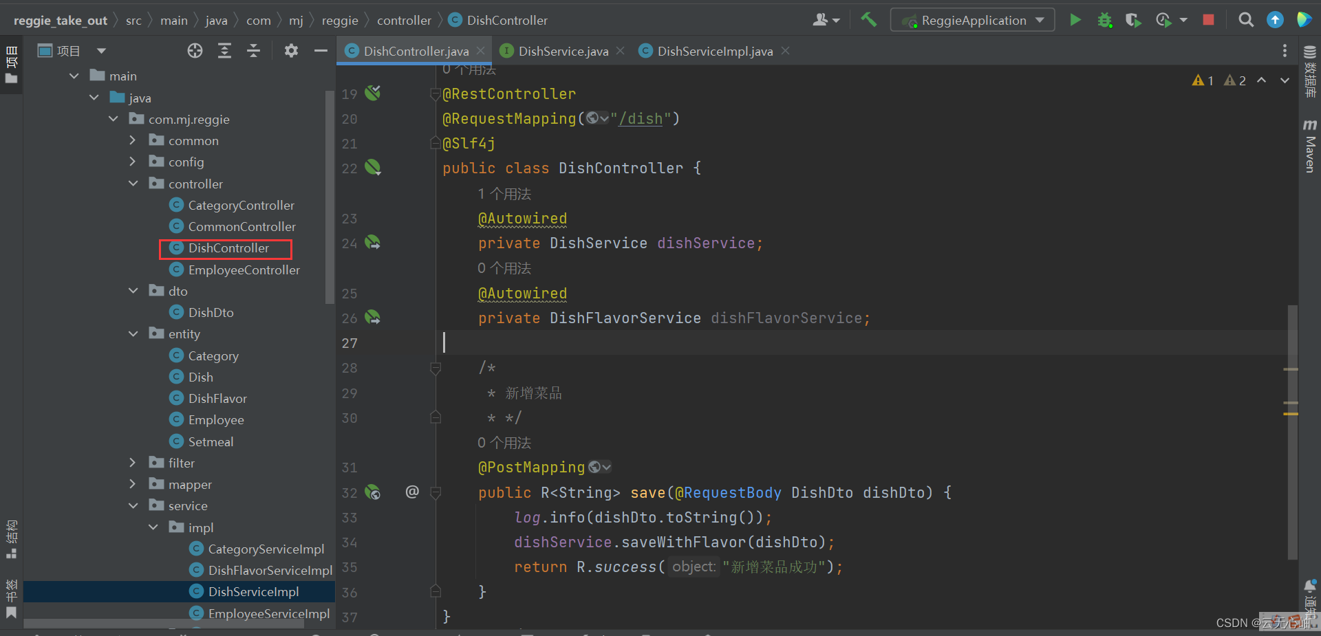 java项目实战--瑞吉外卖Day4-CSDN博客