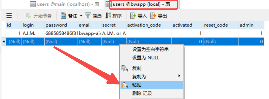 bWAPP靶场——下载与安装(Windows最全)-CSDN博客