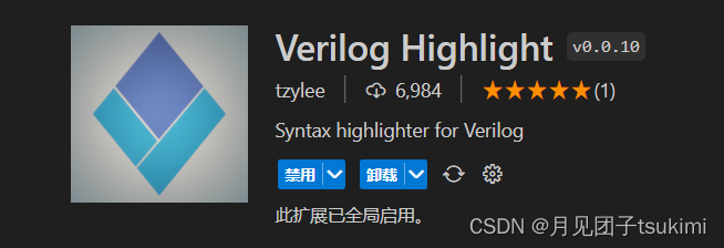 Vscode搭建verilog环境vscode配置verilog Csdn博客