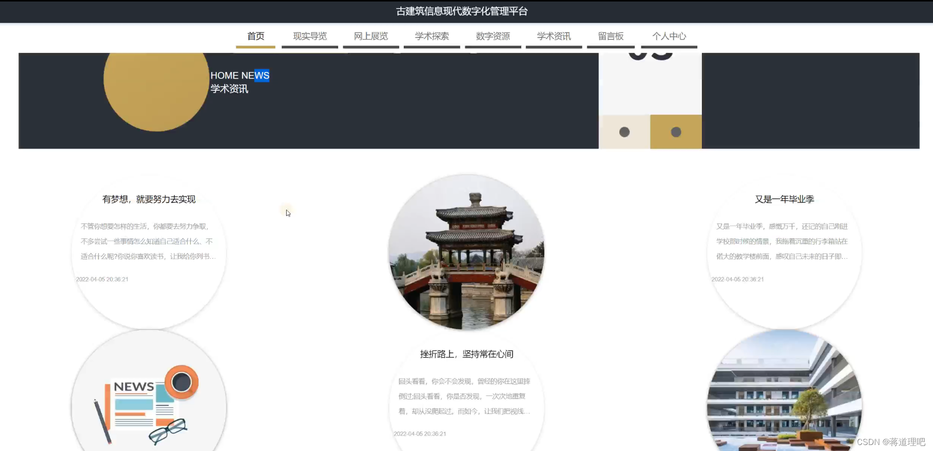 Springboot毕设项目古建筑信息现代数字化管理平台z6mmx（java+VUE+Mybatis+Maven+Mysql）_java数字化管理平台-CSDN博客