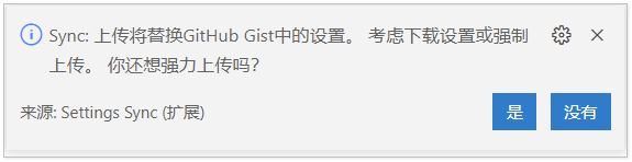 Vscode 同步配置和插件 Settings Sync插件使用详细多图vscode同步插件 Csdn博客