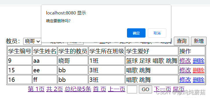 学生管理系统之增删改查_学生管理系统增删改查_Lme1216的博客-CSDN博客
