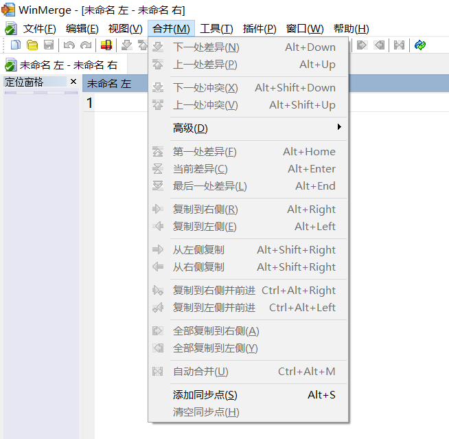 WinMerge 操作界面汉语版（截图），以及简单功能介绍-CSDN博客