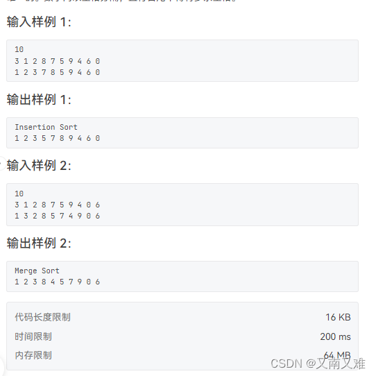 PAT 乙级 1035 插入与归并 python-CSDN博客