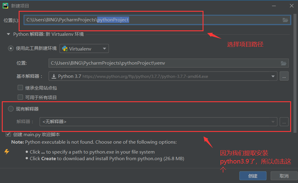 Pycharm2020安装及使用和python3.9的安装以及使用_pycharm2020支持的python版本-CSDN博客