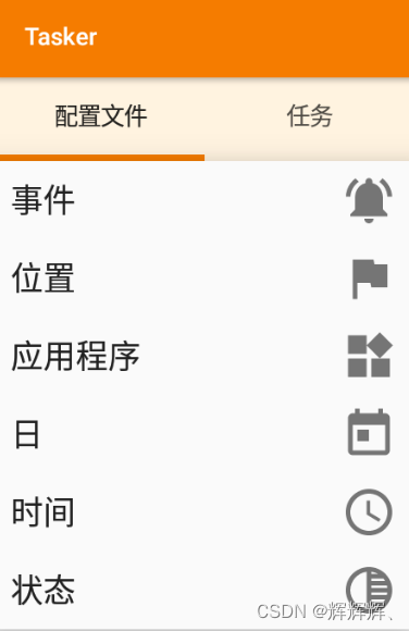 Tasker发送广播Intent控制Auto.js_tasker发送意图-CSDN博客