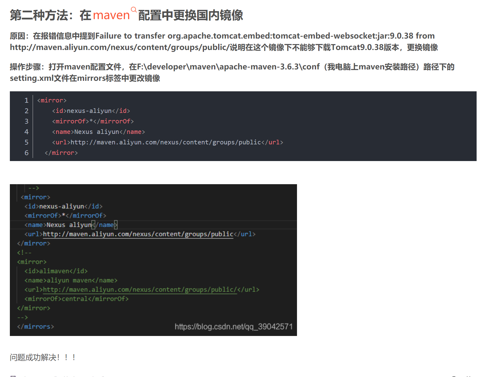 谷粒商城项目-遇到的坑-org.apache.tomcat.embed:tomcat-embed-websocket:jar:9.0.62_could not transfer ...