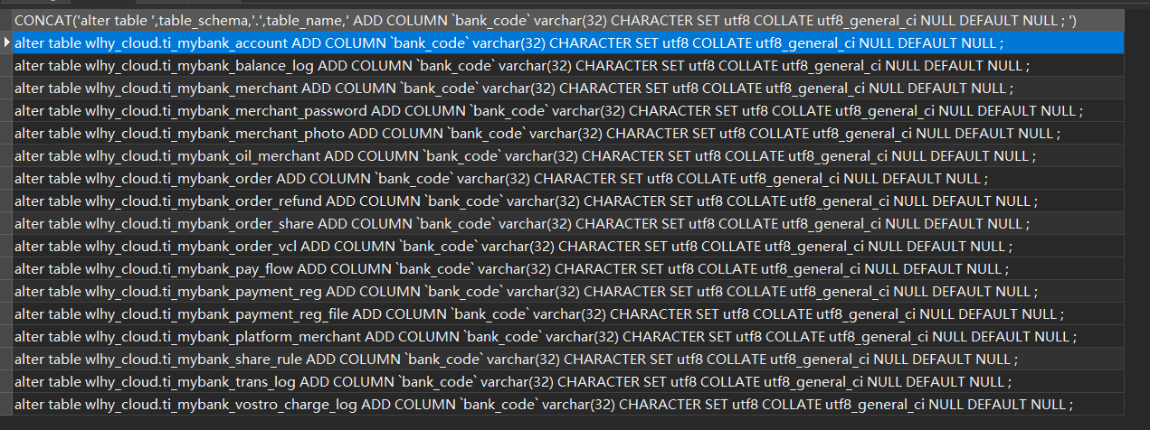Mysql批量添加同一个字段如何给每个数据库表都添加通用字段 Csdn博客