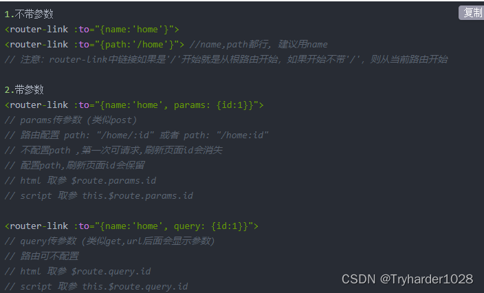Vue路由跳转与接收参数 Vue中如何接收页面跳转带过来的数据 Csdn博客
