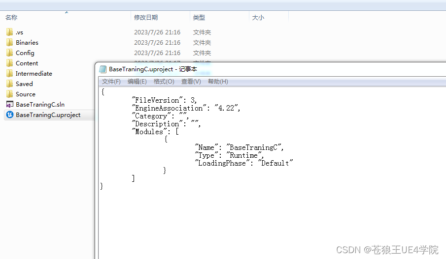 Ue4项目文件夹结构？ue4引擎目录文件 Csdn博客 