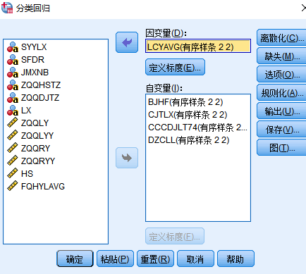 代码调用SPSS功能执行分析_spss运行代码-CSDN博客